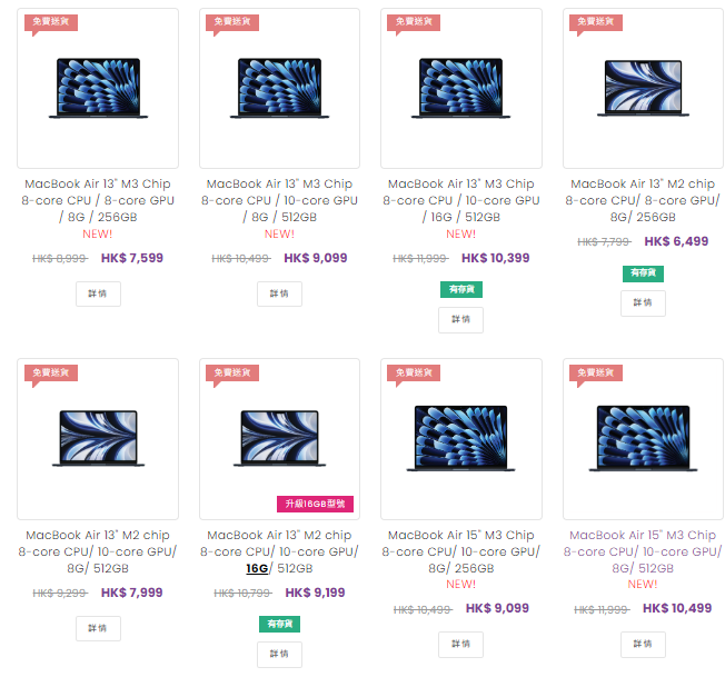 【大學生電腦優惠2025】各大專院校電腦優惠合集＋U-Mac program 2025